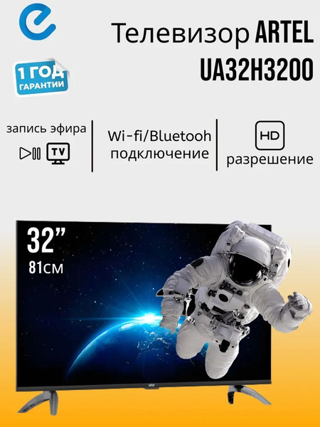 SBER Телевизор 32" HD, черный купить на OZON по низкой цене (2120256603)