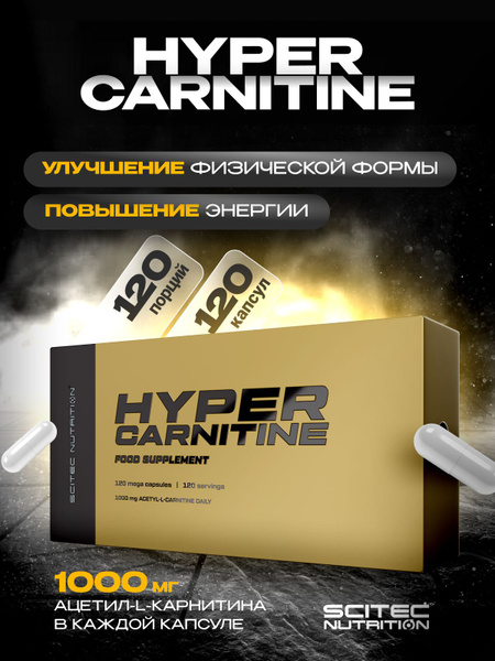 Ацетил-L-карнитин ALC Scitec Nutrition Hyper Carnitine 120 капсул купить на OZON по низкой цене ...