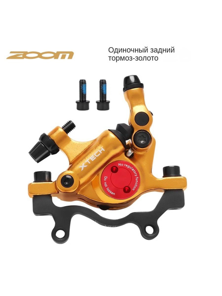 Механический двухпоршневой зажим дискового тормоза ZOOM HB-100 ...