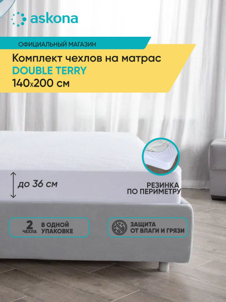 Наматрасник защитный ASKONA 140x200 купить c доставкой на OZON по низкой цене (1870924840)
