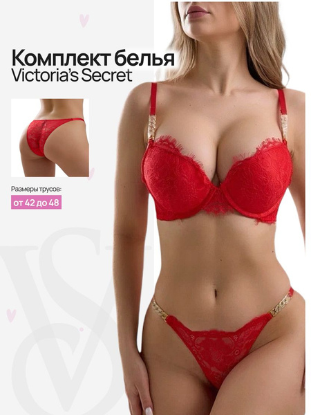 Комплект белья Женский Victoria's Secret красный Крючки бразильяна, на косточках Текстиль ...