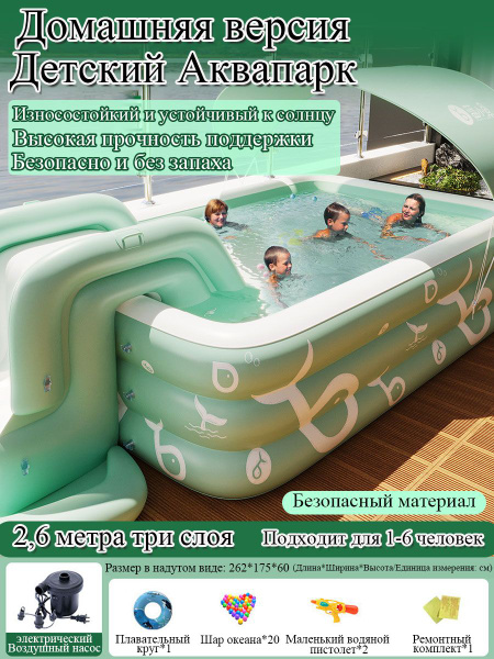 Открытый надувной бассейн , открытая игровая площадка, Размер составляет 262*175*60cm купить на ...