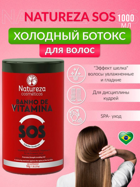 Ботокс SOS-восстановление волос NATUREZA Banho de VITAMINA 1000 ml ...