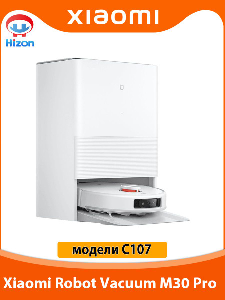 Xiaomi Робот-пылесос M30 Pro (C107) Mijia интеллектуальный робот-подметальщик резервуар для воды ...