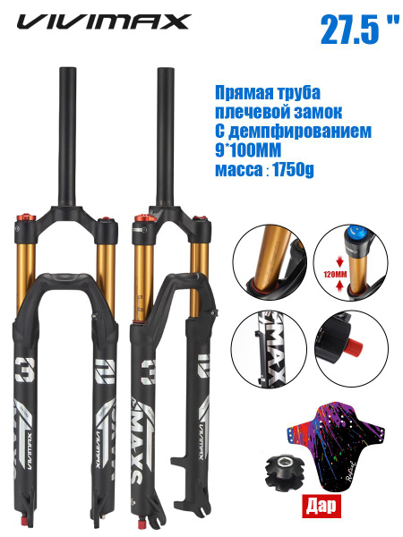 VIVIMAX MAXS32, пневматическая вилка с подвеской для горного велосипеда, С амортизацией отбоя ...