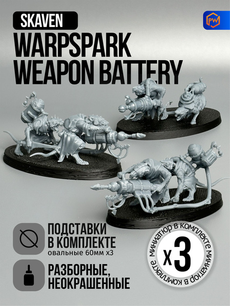Warhammer Age of Sigmar, Skaven: Warpspark Weapon Battery / Warhammer ...
