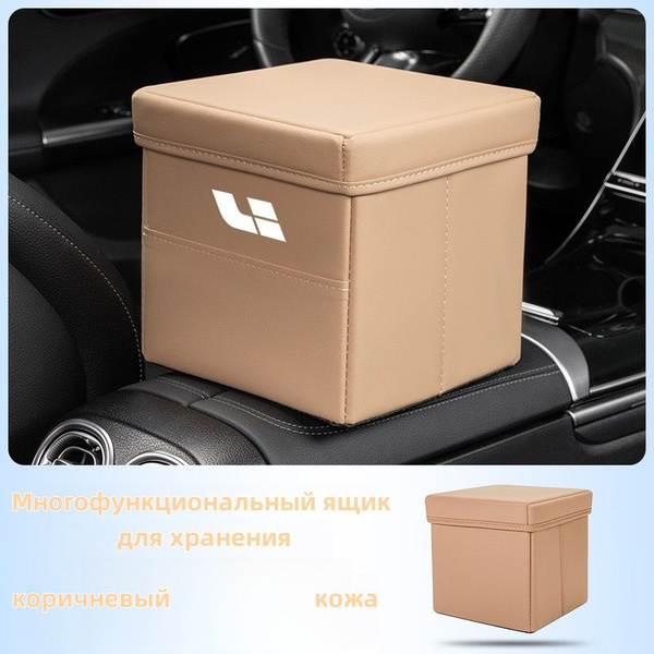 Идеальный автомобильный ящик для хранения L6/L7/L8L9 купить c доставкой ...