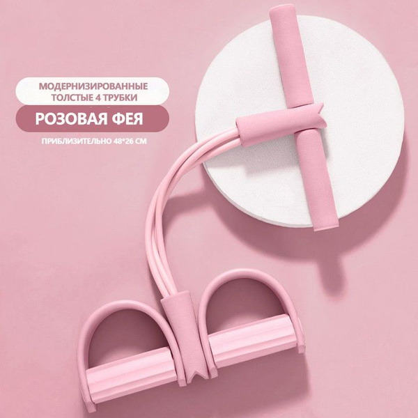 Тренажер для фитнеса эспандер с ручками и упорами для ног Flyword купить C доставкой на Ozon по