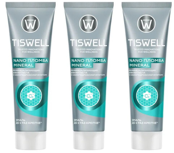 TISWELL Зубная паста nano пломба mineral, реминерализующая, 110 гр, 3 шт купить на OZON по ...