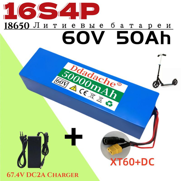 Электрический велосипедный аккумулятор 60V50AH 2000W 16S4P XT60 ...