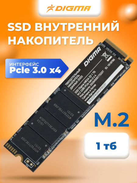 1 ТБ Внутренний SSD-диск Digma TLC 3D NAND 2280 Mega S3 (DGSM3001TS33T) купить c доставкой на ...
