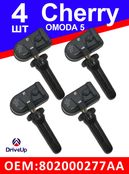4 шт. Датчик давления в шине TPMS Sensor OMODA C5 / Омода Ц5 ...
