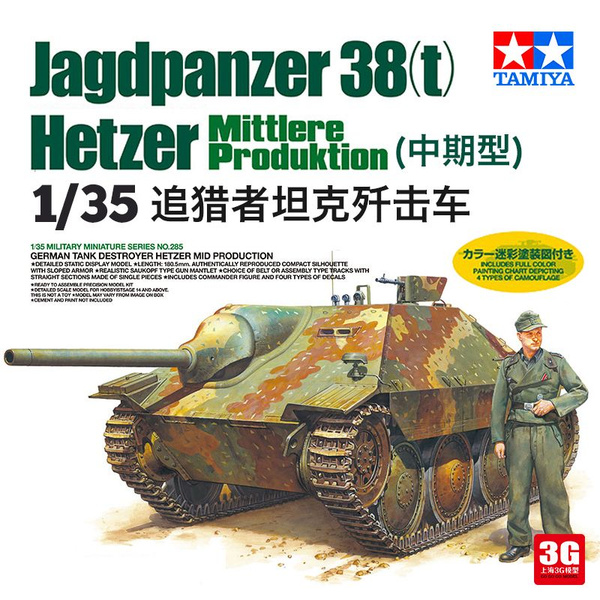 TAMIYA 35285 1/35 Немецкий истребитель танков Hunter (среднесрочный тип ...