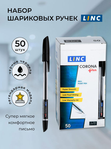 Linc Corona Plus_M 50 шт Шариковая ручка, черная, 0,7 мм купить на OZON ...