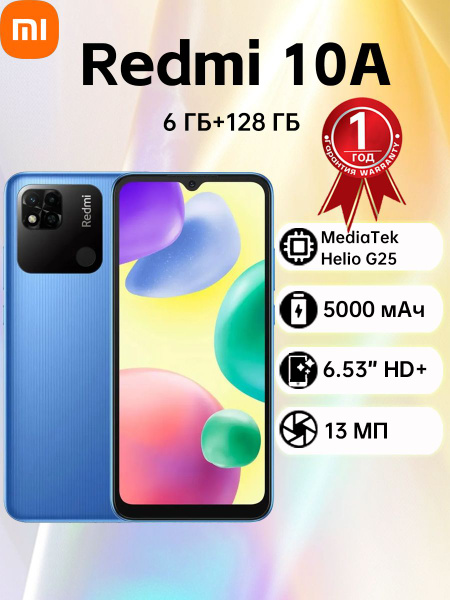 Смартфон Xiaomi Redmi 10A 128 ГБ 6 ГБ Синий IPS 2 SIM купить c ...