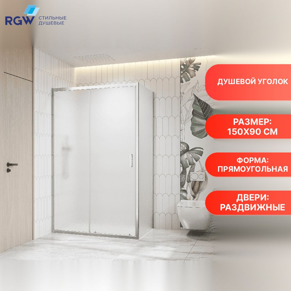 Душевой уголок RGW CL-133 (CL-13 + Z-03) 1500x900 (060913359-41) без поддона купить на OZON по ...