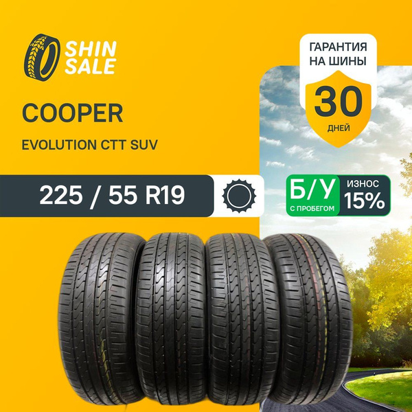 Cooper Evolution CTT SUV 2023 T0151999 Шины с пробегом летние 225/55 ...