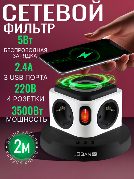 Удлинитель бытовой Logan4216 купить c доставкой на OZON по низкой цене (946735642)