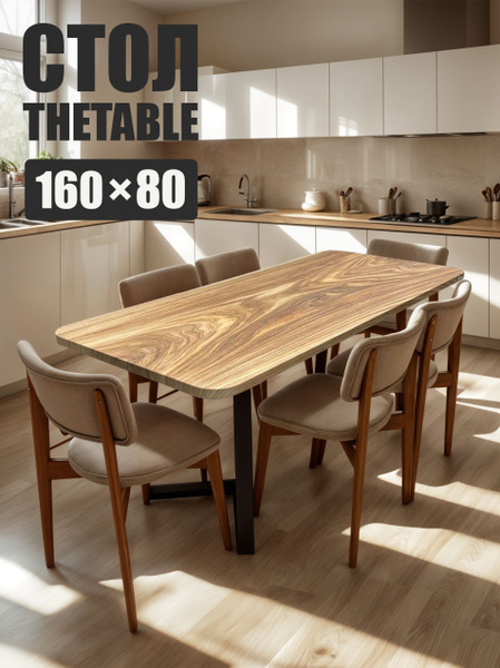 Стол обеденный THETABLE Нераскладной Кухонный 8.13/1.1, 160х80х77 см купить c доставкой на OZON ...