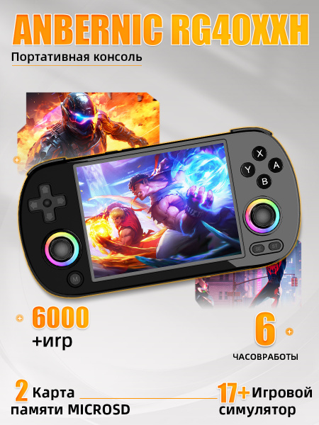 Портативная игровая консоль Ambernick RG40XX H обновленной версии с ...