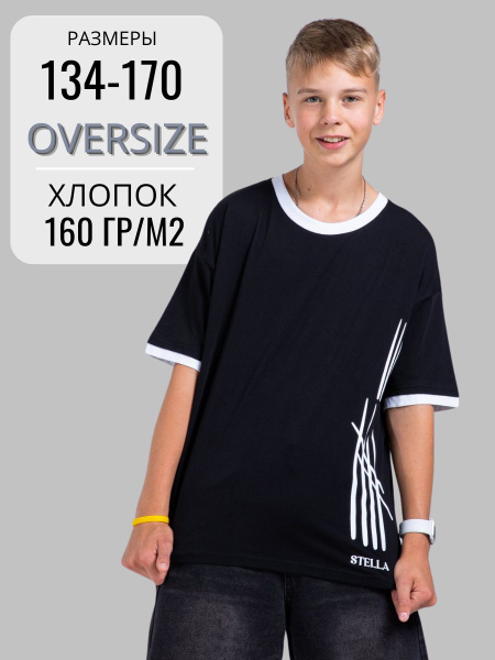 Футболка Мальчики STELLA MODA черный Короткий, размер 42 Хлопок оверсайз Повседневный Узбекистан ...