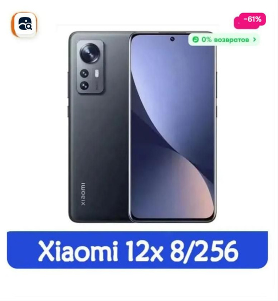 Смартфон Xiaomi Xiao mi 12x 256 ГБ 12 ГБ Черный 6.28 OLED/AMOLED Xiao ...