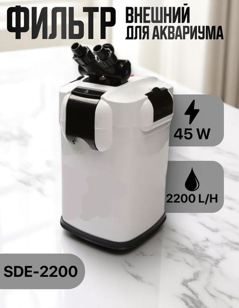 Внешний фильтр для аквариума до 500л SHANDA SDE-2200 2200л/ч 45Вт ...