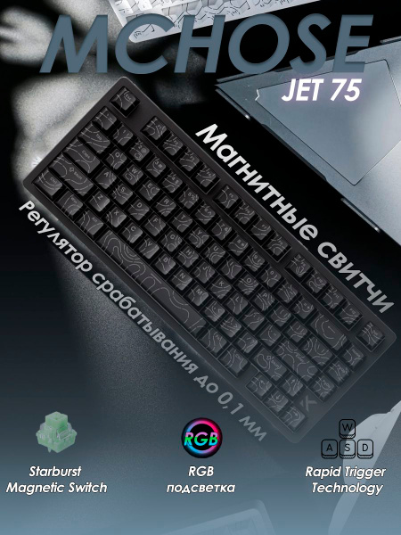 MCHOSE Игровая клавиатура , черный купить на OZON по низкой цене (2754160704)