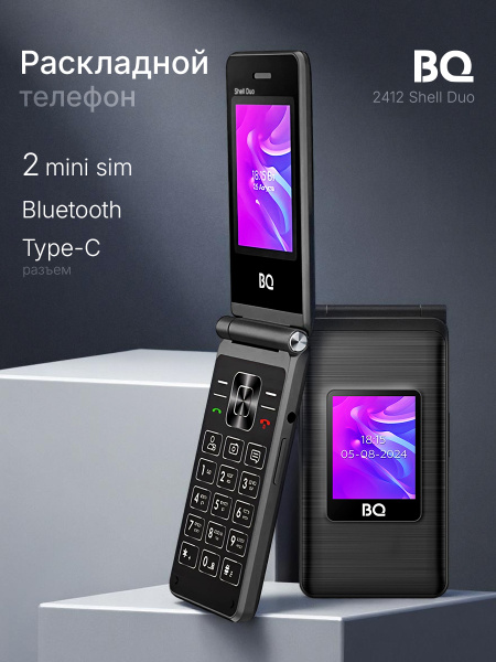 Вопросы и ответы о Телефон кнопочный мобильный складной BQ 2412 Shell ...