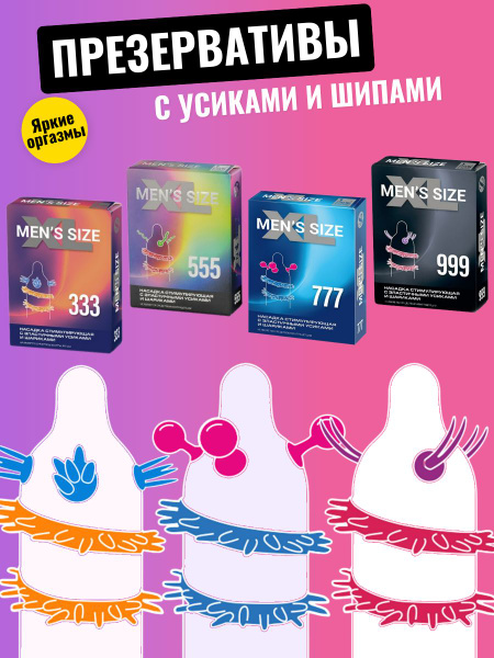 Презервативы с усиками и шипами Sitabella купить на OZON по низкой цене (2812298408)