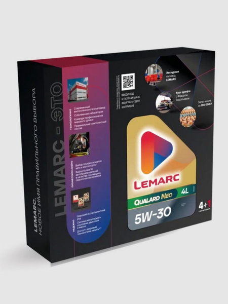 Масло моторное Lemarc 5W-30 Полусинтетическое 5 л Z50137970 купить c ...