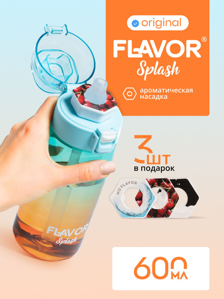Flavor Splash Спортивная бутылка, 600 мл купить на OZON по низкой цене ...