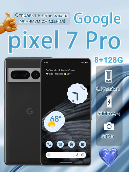 Смартфон Google pixel 7pro 128 ГБ 8 ГБ Черный 6.7 OLED/AMOLED pixel 7pro купить c доставкой на ...