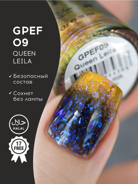 Лак для ногтей Магнитный Grattol Queen Leila тон 09, 9 мл купить на OZON по низкой цене (2327678248)