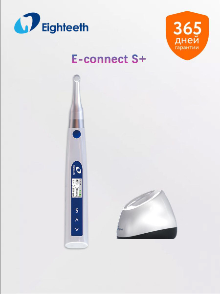 Eighteeth Эндодонтический мотор E-connect S+ купить на OZON по низкой ...