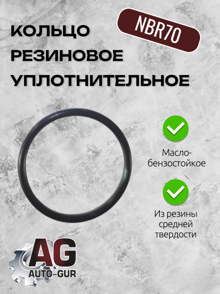 Кольцо уплотнительное бензонасоса Lanos General Motors 96183170 - 3ШТ ...