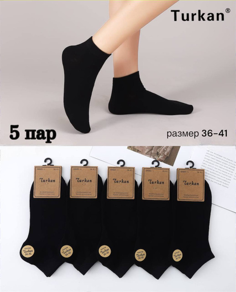 Носки Женский Turkan, размер 38, 39 Полиамид, Лайкра Танцы, Йога и пилатес На любой сезон черный ...