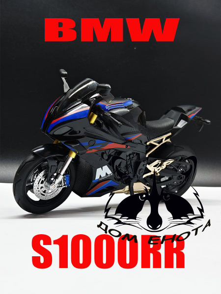 Мотоцикл BMW S1000RR. Модель мотоцикла БМВ S 100RR черный 19 см ...