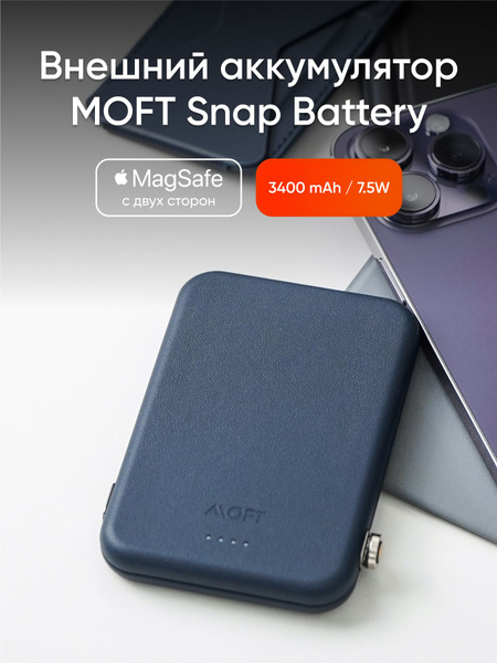 Беспроводное зарядное устройство MOFT snapbattery, 7.5 Вт, Apple ...