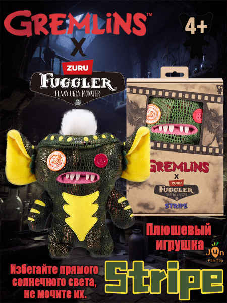 плюшевые игрушки Spin Master Fuggler Gremlins Stripe / детские игрушки ...