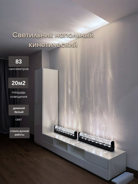 Дизайнерский светильник Solace 83 см эффект водяных бликов, ручная ...