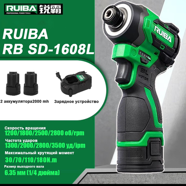 RUIBA 1608L Ударный шуруповёрт 16V 180Н м купить на OZON по низкой цене ...