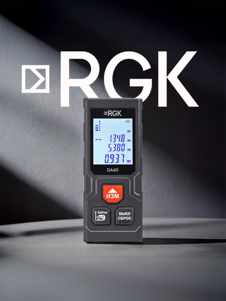 Лазерный дальномер RGK DA40, 40м (арт. 723184) купить на OZON по низкой цене (2063153114)