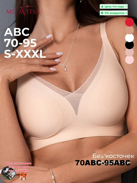 Бюстгальтер Женский Milavitsa, размер 90A, 90B разноцветный Китай купить c доставкой на OZON по ...