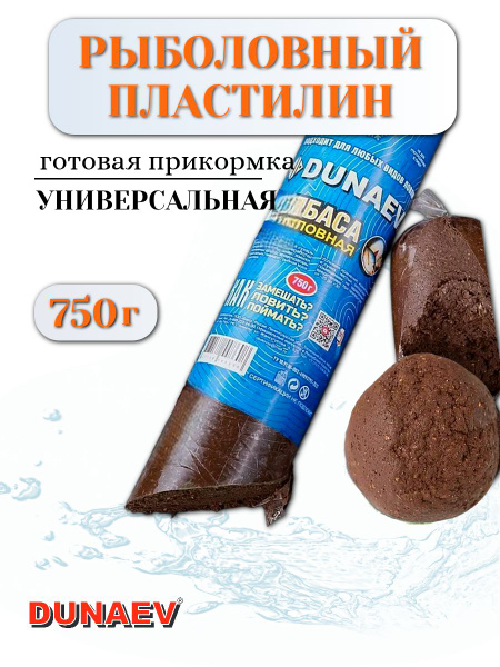 Готовая прикормка Dunaev "УНИВЕРСАЛЬНАЯ" 750г / Колбаса для рыбалки / Пластилин для рыбалки ...
