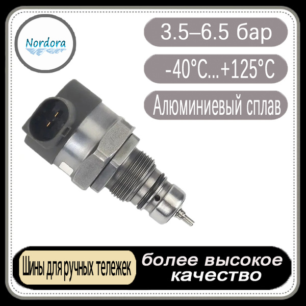 057130764H 0281002859 Датчик давления регулятора давления дизельного ...