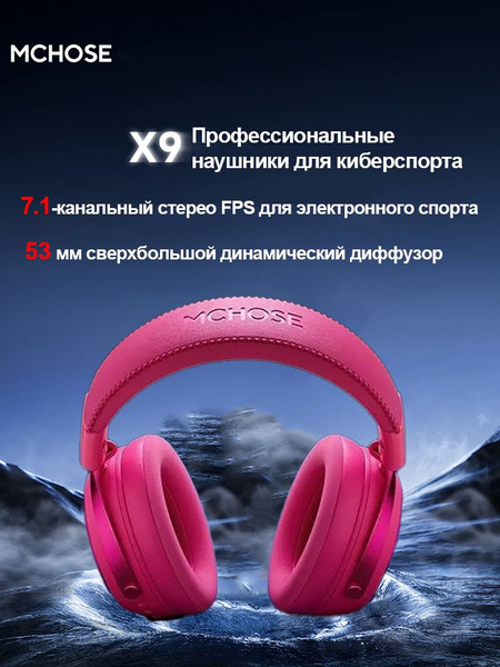 Наушники Полноразмерные MCHOSE X9 Проводное + беспроводное MCHOSE X9 купить c доставкой на OZON ...