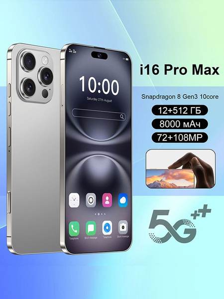 Смартфон RAi3-I16 Pro Max-Y12 512 ГБ 12 ГБ Серый, Розовый 7.3 OLED/AMOLED RAi3-I16 Pro Max-Y12 ...