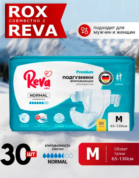 Характеристики Rox REVA Подгузники для взрослых на липучке ROXSTAR of ...