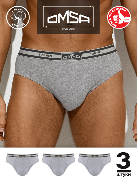 Трусы Мужской Omsa слипы Хлопок светло-серый, размер 48 Средняя Китай Повседневный Однотонный ...